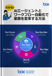 Box Doc Genとは？ | Boxsquare